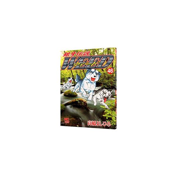 ■カテゴリ：中古コミック■ジャンル：青年■出版社：日本文芸社■掲載紙：ＮＩＣＨＩＢＵＮ　ＣＯＭＩＣＳ■本のサイズ：Ｂ６版■発売日：2007/07/09■カナ：ギンガデンセツウィード タカハシヨシヒロ