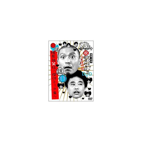 ■カテゴリ：中古DVD・ブルーレイ■商品情報：ダウンタウン【出演】 山崎邦正【出演】 ココリコ【出演】 ■ジャンル：お笑い・バラエティー■メーカー：Ｒ＆Ｃ■品番：YRBN90024■発売日：2008/01/30■カナ：ダウンタウンノガキノツ...