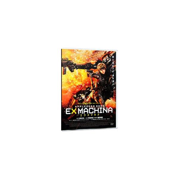 ■カテゴリ：中古DVD・ブルーレイ■商品情報：荒牧伸志【監督】 士郎正宗【原作】 小林愛【声の出演】 山寺宏一【声の出演】■ジャンル：アニメ■メーカー：ミコット・エンド・バサラ■品番：PCBE52672■発売日：2008/03/14■字幕：...