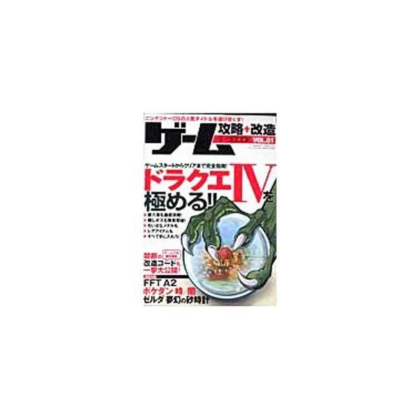 ■カテゴリ：中古本■ジャンル：料理・趣味・児童 ゲーム攻略本■出版社：三才ブックス■出版社シリーズ：ＮＤＳ■本のサイズ：単行本■発売日：2008/01/01■カナ：ゲームコウリャクカイゾウデータブック サンサイブックス