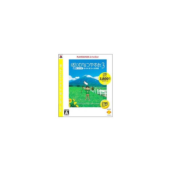 ■カテゴリ：中古ゲームソフト■機種：プレイステーション3■ジャンル：アドベンチャー■メーカー：ソニー・インタラクティブエンタテインメント■品番：BCJS70003■発売日：2008/07/03■カナ：ボクノナツヤスミ３キタグニヘンチイサナボ...