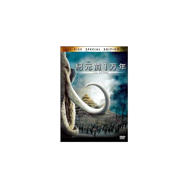 ■カテゴリ：中古DVD・ブルーレイ■商品情報：ローランド・エメリッヒ【監督】 スティーヴン・ストレイト【出演】 カミーラ・ベル【出演】 クリフ・カーティス【出演】■ジャンル：洋画■メーカー：ワーナー・ホーム・ビデオ■品番：DLWY29458...