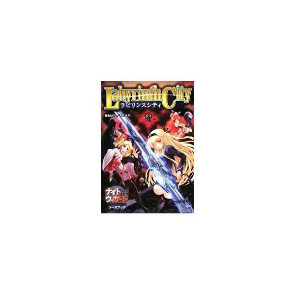 「ナイトウィザードＴｈｅ　２ｎｄ　Ｅｄｉｔｉｏｎ」の追加ルールとデータを掲載したソースブック。ウィザードの新たなる力として既存のクラスに高レベルで取得できる特殊能力のほか、さまざまな魔法、魔道具などを網羅。■カテゴリ：中古本■ジャンル：料理...