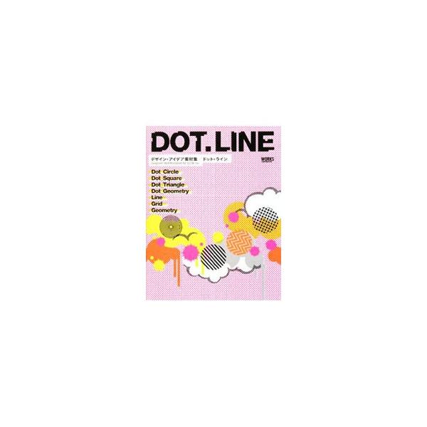 パターンを自在に操って、想像以上のものを産み出そう！　ドット（円、三角、四角、幾何学模様）、ライン、グリッド、幾何学パターン全３６０点収録。ロイヤリティフリーの素材集。■カテゴリ：中古本■ジャンル：女性・生活・コンピュータ デザイン■出版社...