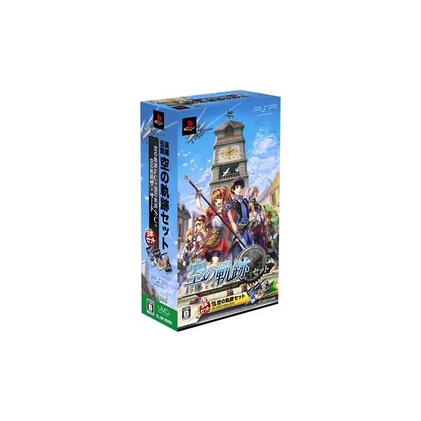 ■カテゴリ：中古ゲームソフト■機種：ＰＳＰ（プレイステーション・ポータブル）■ジャンル：ロールプレイング■メーカー：日本ファルコム■品番：NW10107610■発売日：2008/11/27■カナ：エイユウデンセツソラノキセキセットゲンテイバン