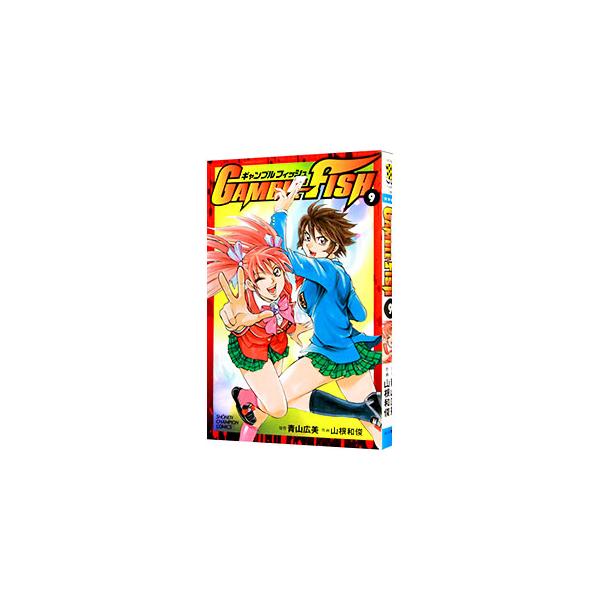 ■カテゴリ：中古コミック■ジャンル：少年■出版社：秋田書店■掲載紙：チャンピオンコミックス■本のサイズ：新書版■発売日：2008/11/07■カナ：ギャンブルフィッシュ ヤマネカズトシ