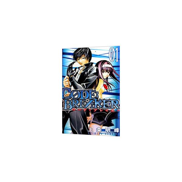■カテゴリ：中古コミック■ジャンル：少年■出版社：講談社■掲載紙：少年マガジンコミックス■本のサイズ：新書版■発売日：2008/10/17■カナ：コードブレイカー カミジョウアキミネ