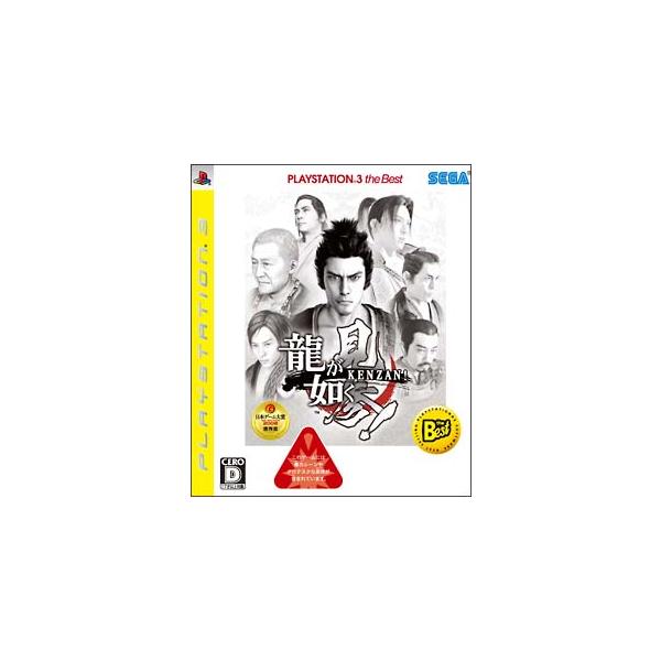■カテゴリ：中古ゲームソフト■機種：プレイステーション3■ジャンル：アクション■メーカー：セガ■品番：BLJM55006■発売日：2008/12/11■カナ：リュウガゴトクケンザンプレイステーション３ザベストレンカバン