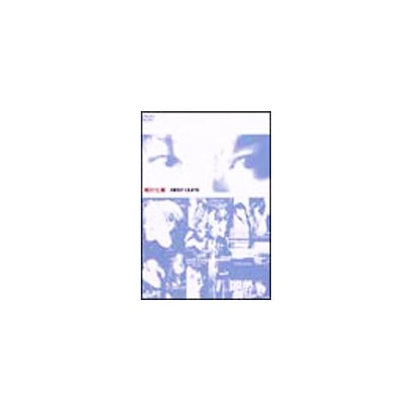 ■カテゴリ：中古DVD・ブルーレイ■商品情報：相川七瀬【出演】   ■ジャンル：ジャパニーズポップス■メーカー：エイベックス株式会社■品番：AVBD91129■発売日：2002/12/11■カナ：アイカワナナセベストクリップス