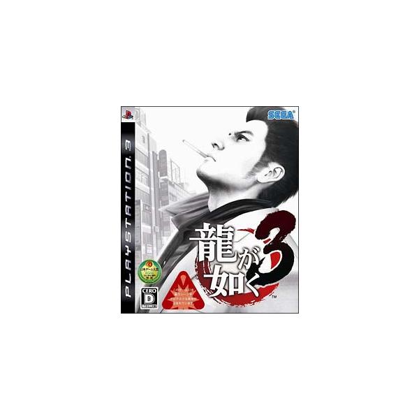 ■カテゴリ：中古ゲームソフト■機種：プレイステーション3■ジャンル：アクション■メーカー：セガ■品番：BLJM60132■発売日：2009/02/26■カナ：リュウガゴトク３