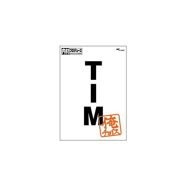 ■カテゴリ：中古DVD・ブルーレイ■商品情報：内村光良【出演】 ＴＩＭ【出演】  ■ジャンル：お笑い・バラエティー■メーカー：テレビ朝日■品番：SSBX2404■発売日：2009/03/11■カナ：ウチムラプロデュースオレチョイスティーアイ...