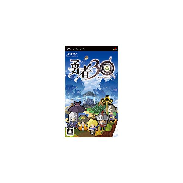 ■カテゴリ：中古ゲームソフト■機種：ＰＳＰ（プレイステーション・ポータブル）■ジャンル：ロールプレイング■メーカー：マーベラス■品番：ULJS00195■発売日：2009/05/28■カナ：ユウジャ３０
