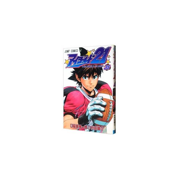 ■カテゴリ：中古コミック■ジャンル：少年■出版社：集英社■掲載紙：ジャンプコミックス■本のサイズ：新書版■発売日：2009/05/01■カナ：アイシールド２１ ムラタユウスケ