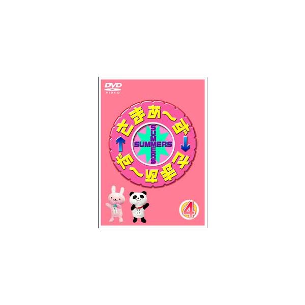 ■カテゴリ：中古DVD・ブルーレイ■商品情報：さまぁ〜ず【出演】   ■ジャンル：お笑い・バラエティー■メーカー：アニプレックス■品番：ANSB5622■発売日：2009/07/22■カナ：サマァーズサマァーズ０４