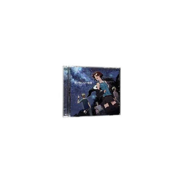 ■カテゴリ：中古CD■ジャンル：ジャパニーズポップス 国内のアーティスト■メーカー：ソニー・ミュージックレコーズ■品番：SRCL7081■発売日：2009/08/12■カナ：スーパーセル キミノシラナイモノガタリ■ENG：SUPERCELL