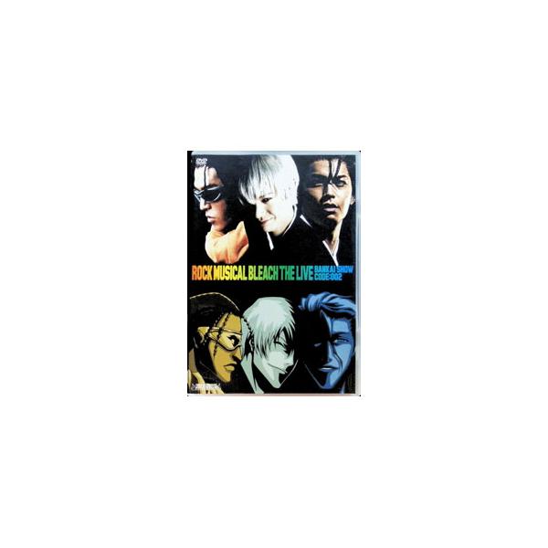 ■カテゴリ：中古DVD・ブルーレイ■商品情報：堤泰之【監督】 伊阪達也【出演】 佐藤美貴【出演】 森山栄治【出演】■ジャンル：邦画■メーカー：ぴえろ■品番：RMBD0810■発売日：2008/01/01■カナ：ロックミュージカルブリーチザラ...