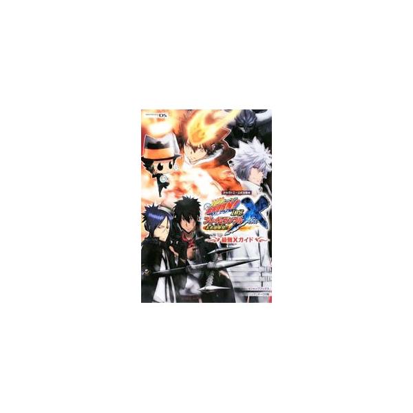 ■カテゴリ：中古本■ジャンル：料理・趣味・児童 ゲーム攻略本■出版社：集英社■出版社シリーズ：ＮＤＳ■本のサイズ：単行本■発売日：2009/07/21■カナ：カテイキョウシヒットマンリボーンディーエス シュウエイシャ