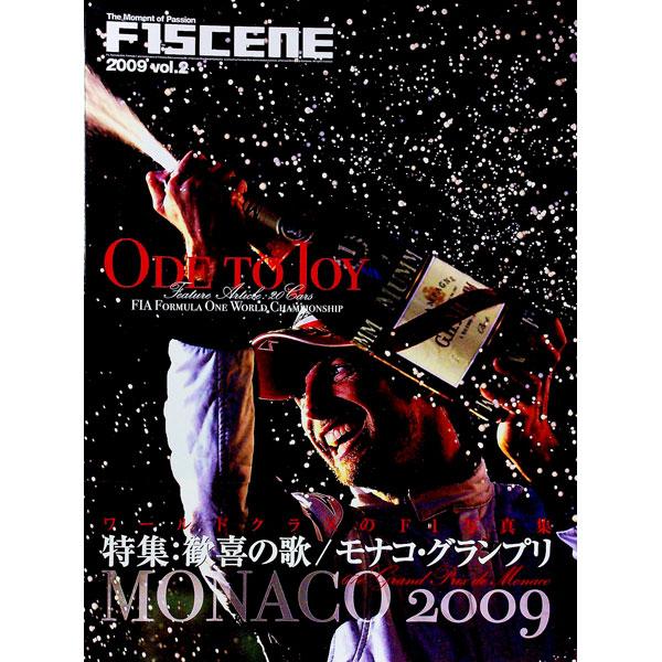 世界中から一流のＧＰカメラマンが集結し、創り上げたアートブック。２００９ｖｏｌ．２では「Ｏｄｅ　ｔｏ　Ｊｏｙ：歓喜の歌」をテーマに、第６７回モナコグランプリを独自の視点で切り取る。■カテゴリ：中古本■ジャンル：料理・趣味・児童 その他娯楽■...