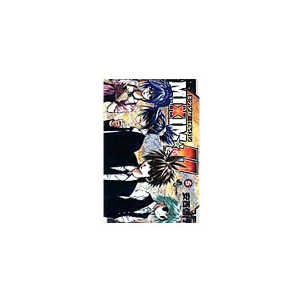 ■カテゴリ：中古コミック■ジャンル：少年■出版社：小学館■掲載紙：少年サンデーコミックス■本のサイズ：新書版■発売日：2009/09/17■カナ：ミクシムイレブン アンザイノブユキ