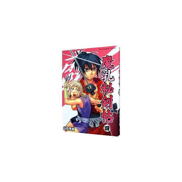 ■カテゴリ：中古コミック■ジャンル：青年■出版社：エンターブレイン■掲載紙：ＴＥＣＨＧＩＡＮ　ＳＴＹＬＥ■本のサイズ：Ｂ６版■発売日：2009/10/24■カナ：マニュウヒケンチョウ ヤマダヒデキ