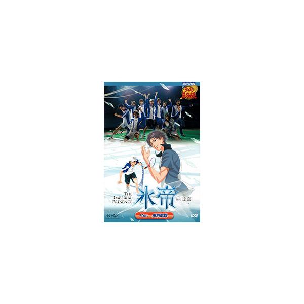 ■カテゴリ：中古DVD・ブルーレイ■商品情報：その他   ■ジャンル：その他■メーカー：マーベラスエンターテイメント■品番：MJBD70744■発売日：2009/02/21■カナ：ミュージカルテニスノオウジサマザインペリアルプレゼンスヒョウ...