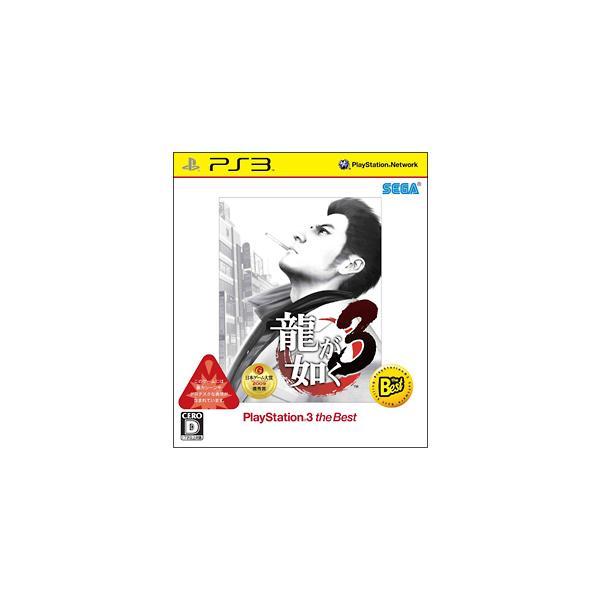 ■カテゴリ：中古ゲームソフト■機種：プレイステーション3■ジャンル：アクション■メーカー：セガ■品番：BLJM55012■発売日：2009/12/03■カナ：リュウガゴトク３プレイステーション３ザベストレンカバン