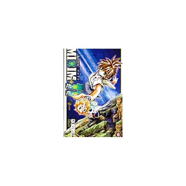 ■カテゴリ：中古コミック■ジャンル：少年■出版社：小学館■掲載紙：少年サンデーコミックス■本のサイズ：新書版■発売日：2009/12/18■カナ：ミクシムイレブン アンザイノブユキ