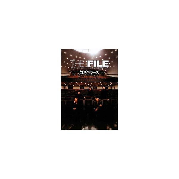 デビュー１５周年記念に贈る“ゴスペラーズ肉声読本”。過去に『ＣＤでーた』誌上に掲載された数々のインタビューや懐かしい写真を再録。新規撮り下ろし写真やロング・ソロ・インタビューも満載です。■カテゴリ：中古本■ジャンル：女性・生活・コンピュータ...