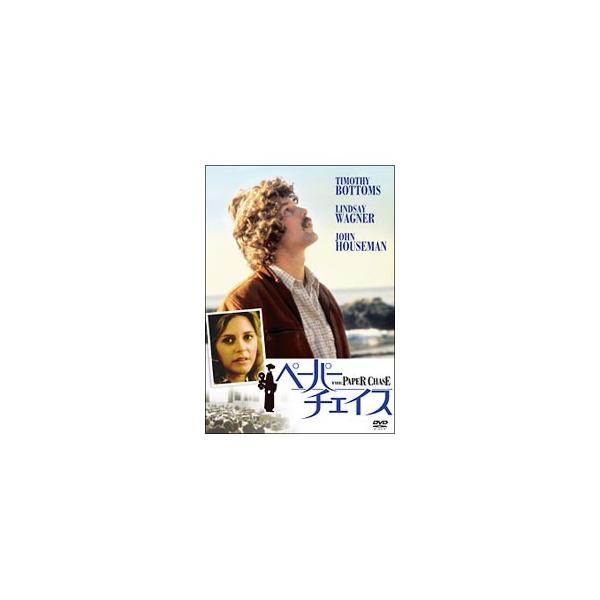 ■カテゴリ：中古DVD・ブルーレイ■商品情報：ジェイムズ・ブリッジス【監督】 ティモシー・ボトムズ【出演】 リンゼイ・ワグナー【出演】 ジョン・ハウスマン【出演】■ジャンル：洋画■メーカー：２０世紀フォックスホームエンターテイメントジャパン...