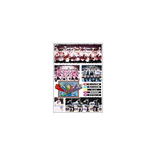 ■カテゴリ：中古DVD・ブルーレイ■商品情報：モーニング娘。【出演】 Ｂｅｒｒｙｚ工房【出演】 ℃−ｕｔｅ【出演】 真野恵里菜【出演】■ジャンル：ジャパニーズポップス■メーカー：アップフロントワークス■品番：HKBN50128■発売日：20...