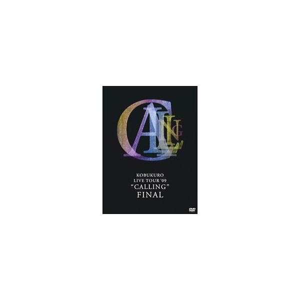 ■カテゴリ：中古DVD・ブルーレイ■商品情報：コブクロ【出演】   ■ジャンル：ジャパニーズポップス■メーカー：ワーナーミュージック・ジャパン■品番：WPBL90135■発売日：2010/04/21■カナ：コブクロライヴツアー０９コーリング...