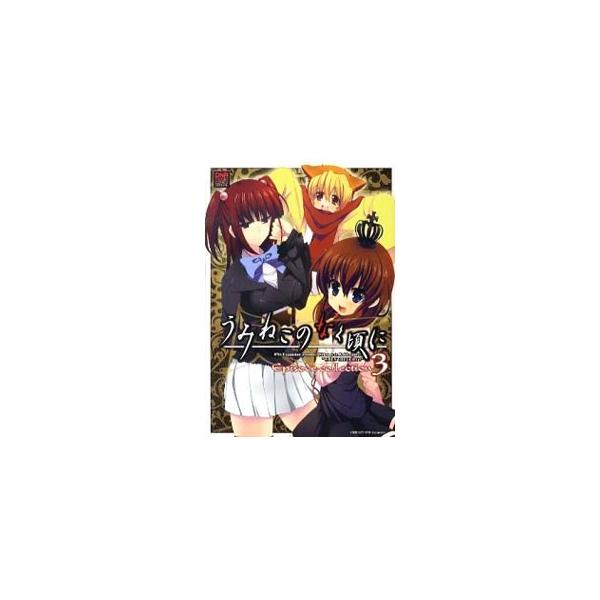 ■カテゴリ：中古コミック■ジャンル：アンソロジーコミック■出版社：一迅社■掲載紙：ＤＮＡメディアコミックス　ＳＰ■本のサイズ：Ｂ６版■発売日：2010/03/25■カナ：ウミネコノナクコロニエピソードコレクション アンソロジー