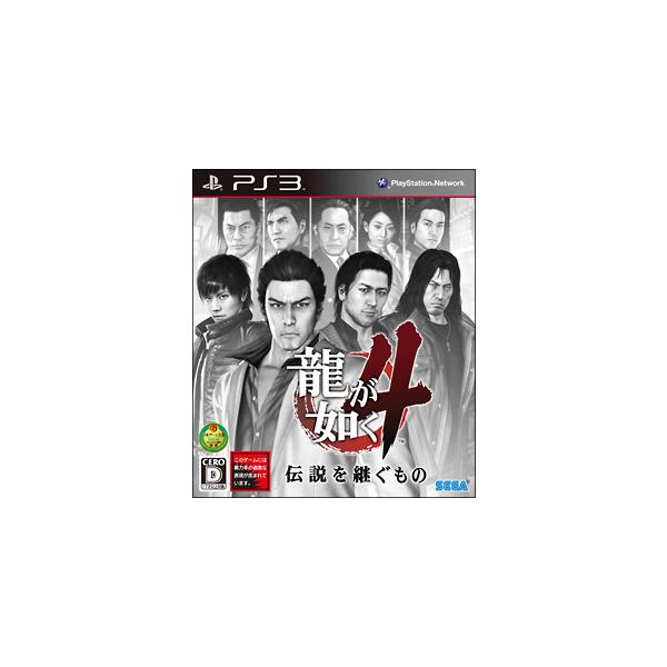 ■カテゴリ：中古ゲームソフト■機種：プレイステーション3■ジャンル：アクション■メーカー：セガ■品番：BLJM60208■発売日：2010/03/18■カナ：リュウガゴトク４デンセツヲツグモノ