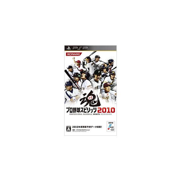 ■カテゴリ：中古ゲームソフト■機種：ＰＳＰ（プレイステーション・ポータブル）■ジャンル：スポーツ■メーカー：コナミデジタルエンタテインメント■品番：VP064J1■発売日：2010/04/01■カナ：プロヤキュウスピリッツ２０１０