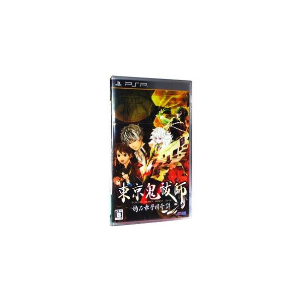 ■カテゴリ：中古ゲームソフト■機種：ＰＳＰ（プレイステーション・ポータブル）■ジャンル：ロールプレイング■メーカー：アトラス■品番：ULJM05638■発売日：2010/04/22■カナ：トウキョウモノハラシカラスノモリガクエンキタン