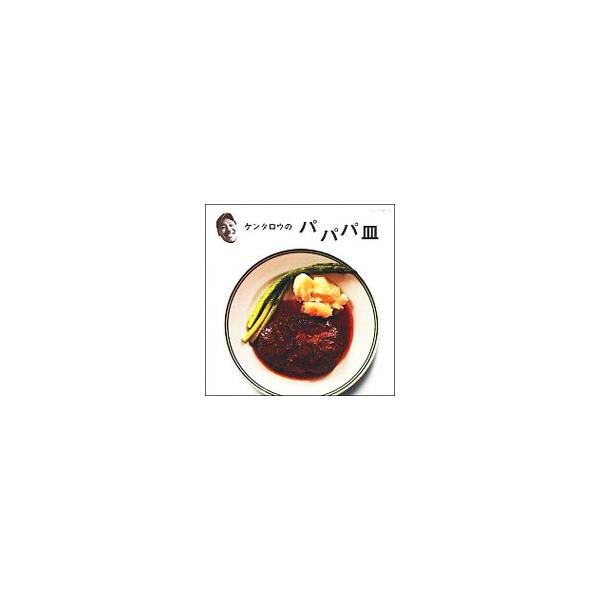 麺から子供メニュー、朝ごはん、つまみ、汁もの、おもてなし、アウトドアまで、初心者でも素早く作れてヘビーローテーションまちがいなしの４３メニューを紹介。■カテゴリ：中古本■ジャンル：料理・趣味・児童 料理・食品その他■出版社：インフォレスト■...