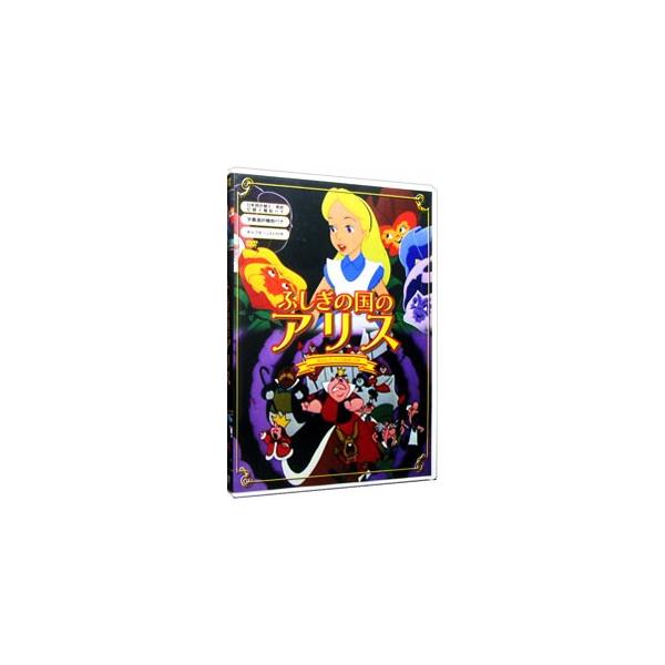 ■カテゴリ：中古DVD・ブルーレイ■商品情報：アニメ   ■ジャンル：アニメ■メーカー：シャフト■品番：SHIFT0002■発売日：2006/01/01■カナ：フシギノクニノアリス