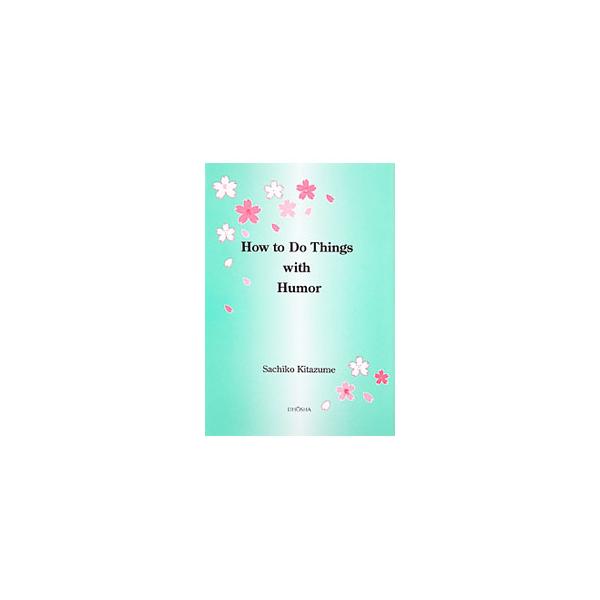 ユーモアとはなにか？　近畿大学の教授である著者が、ユーモアの乗数効果、「笑い」と「ユーモア」の視覚的研究、ユーモアの予想外の影響などを論じる。■カテゴリ：中古本■ジャンル：文芸 その他■出版社：英宝社■出版社シリーズ：■本のサイズ：単行本■...
