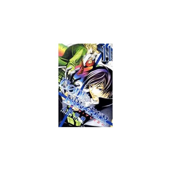 ■カテゴリ：中古コミック■ジャンル：少年■出版社：講談社■掲載紙：少年マガジンコミックス■本のサイズ：新書版■発売日：2010/07/16■カナ：コードブレイカー カミジョウアキミネ