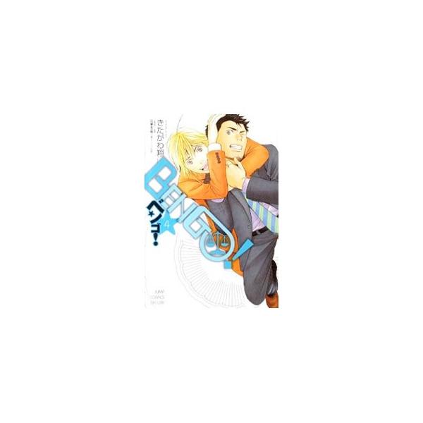 ■カテゴリ：中古コミック■ジャンル：青年■出版社：集英社■掲載紙：ジャンプコミックス　ＤＸ　ＳＪ■本のサイズ：Ｂ６版■発売日：2010/08/04■カナ：ベンゴ キタガワショウ