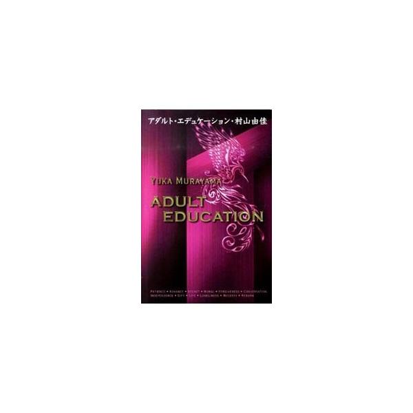 植えつけられた罪悪感なら捨てた−。秘めた願望を実行したら、新しくなった自分を知った。覚悟を決めた１２の恋の行方を描く、連作小説集。『ＧＩＮＧＥＲ』掲載をまとめて単行本化。■カテゴリ：中古本■ジャンル：文芸 小説一般■出版社：幻冬舎■出版社シ...