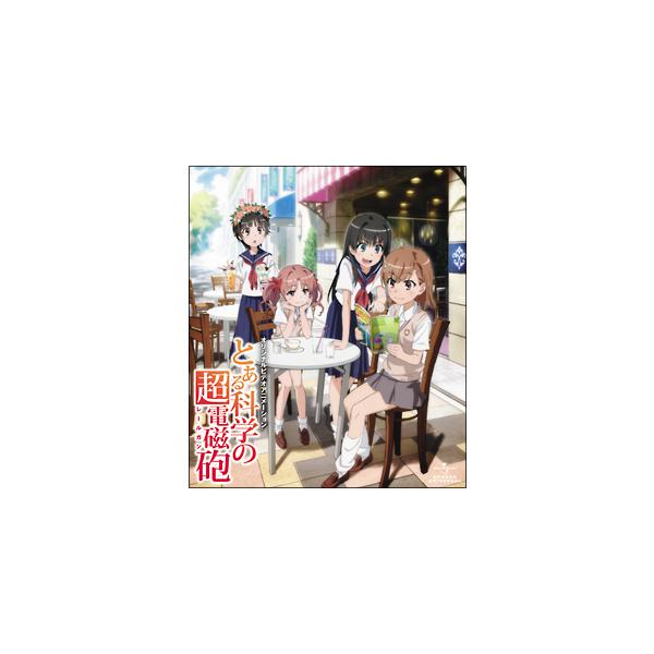 ■カテゴリ：中古DVD・ブルーレイ■商品情報：長井龍雪【監督】 鎌池和馬【原作】 佐藤利奈【声の出演】 新井里美【声の出演】■ジャンル：アニメ■メーカー：ジェネオン・ユニバーサル・エンターテイメント■品番：GNXA1230■発売日：2010...