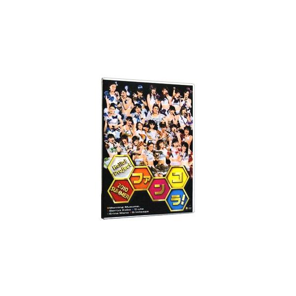 ■カテゴリ：中古DVD・ブルーレイ■商品情報：ハロー！プロジェクト【出演】   ■ジャンル：ジャパニーズポップス■メーカー：アップフロントワークス■品番：HKBN50136■発売日：2010/10/27■カナ：ハロープロジェクト２０１０サマ...