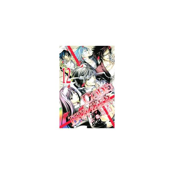 ■カテゴリ：中古コミック■ジャンル：少年■出版社：講談社■掲載紙：少年マガジンコミックス■本のサイズ：新書版■発売日：2010/10/15■カナ：コードブレイカー カミジョウアキミネ