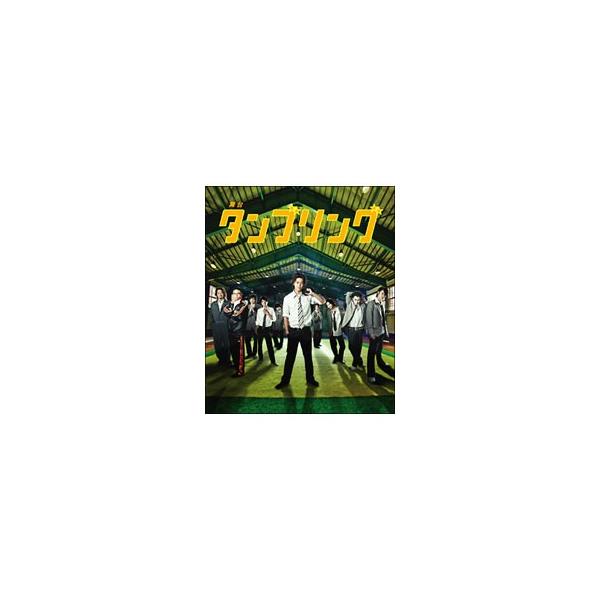 ■カテゴリ：中古DVD・ブルーレイ■商品情報：大東俊介【出演】 良知真次【出演】 中河内雅貴【出演】 菅田将暉【出演】■ジャンル：その他■メーカー：ＴＢＳビデオ■品番：TCED0985■発売日：2010/12/22■カナ：ブタイタンブリング