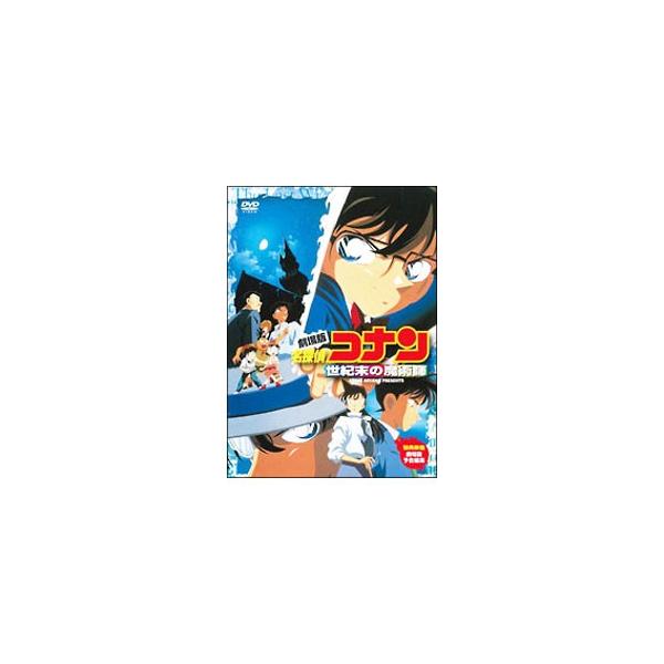 ■カテゴリ：中古DVD・ブルーレイ■商品情報：こだま兼嗣【監督】 青山剛昌【原作】 高山みなみ【声の出演】 山崎和佳奈【声の出演】■ジャンル：アニメ■メーカー：小学館■品番：ONBD3003■発売日：2011/02/25■カナ：ゲキジョウバ...