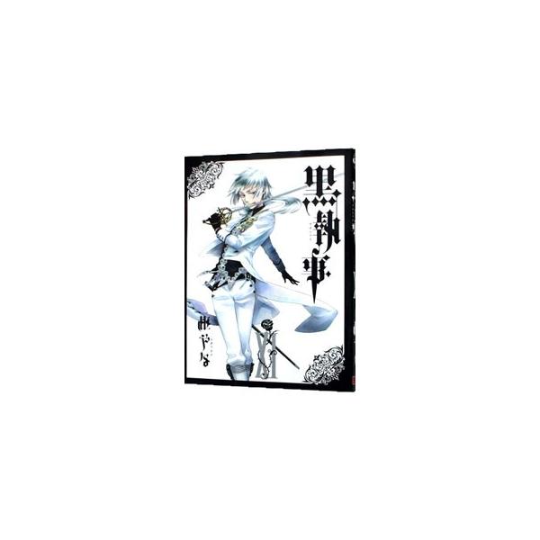 ■カテゴリ：中古コミック■ジャンル：少年■出版社：スクウェア・エニックス■掲載紙：Ｇファンタジーコミックス■本のサイズ：Ｂ６版■発売日：2011/02/26■カナ：クロシツジ トボソヤナ