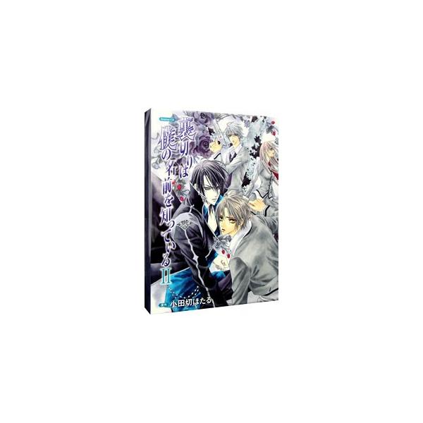 ■カテゴリ：中古CD■アーティスト：アニメ■ジャンル：サウンドトラック アニメーション■メーカー：角川書店■品番：C02503■発売日：2008/12/26■カナ：アニメ ウラギリハボクノナマエヲシッテイル２ドラマシーディー