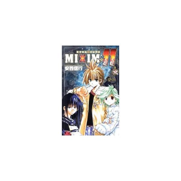 ■カテゴリ：中古コミック■ジャンル：少年■出版社：小学館■掲載紙：少年サンデーコミックス■本のサイズ：新書版■発売日：2011/04/18■カナ：ミクシムイレブン アンザイノブユキ