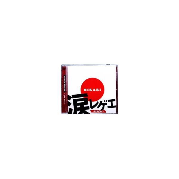 ■カテゴリ：中古CD■ジャンル：ジャパニーズポップス オムニバス■メーカー：日本クラウン■品番：CRCP40298■発売日：2011/07/20■カナ：オムニバス ナミダレゲエヒカリ■ENG：